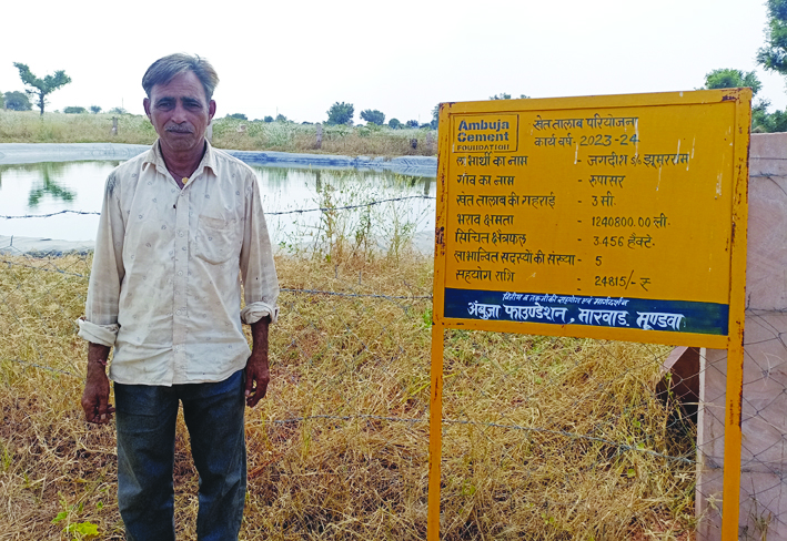 Ambuja Cement ने फार्म तालाब और बागवानी सहायता के साथ रूपसार में वर्ष ...