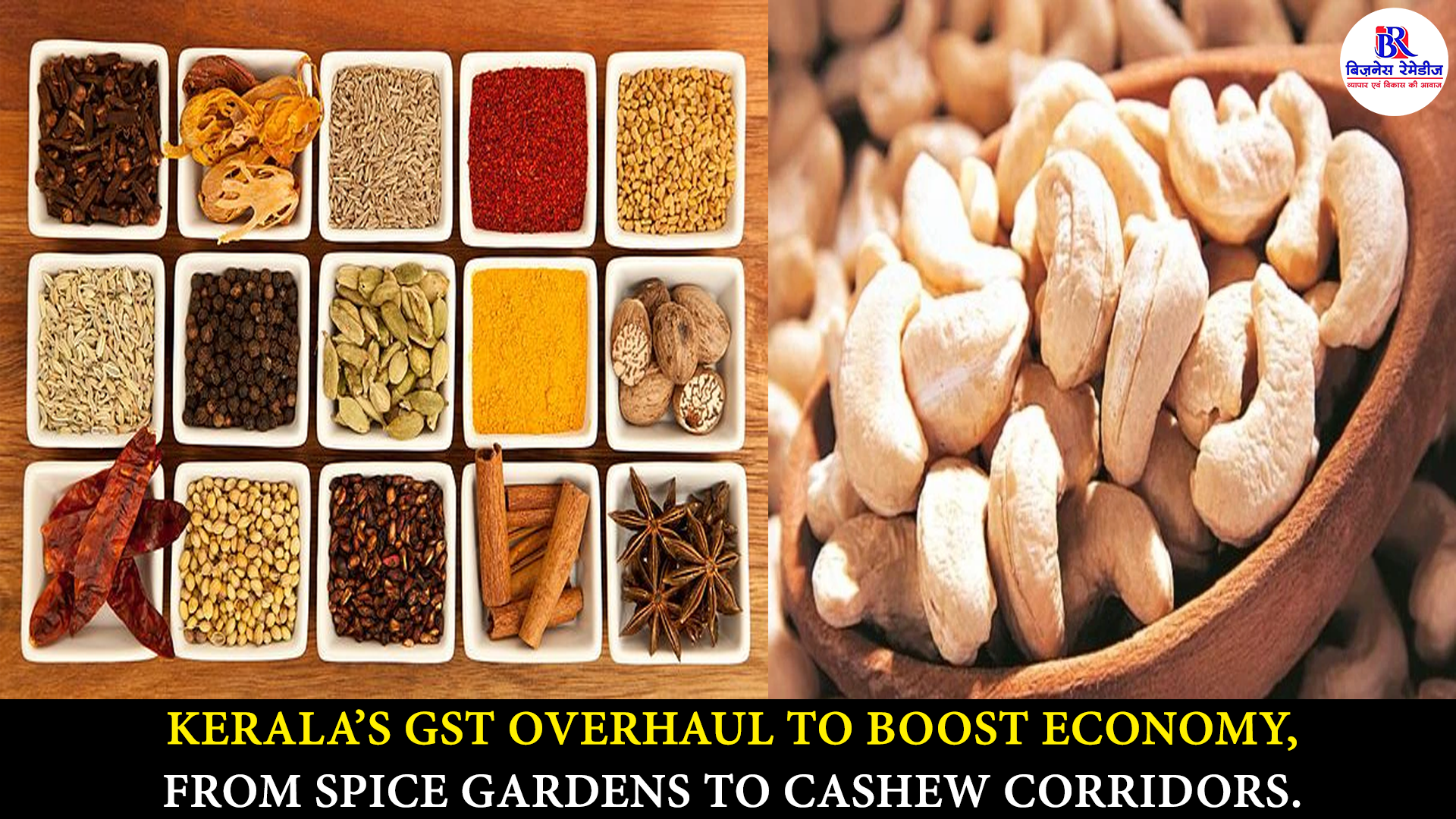 Kerala GST Reforms: Spices, Coir & Food Processing Sectors को बड़ा ...