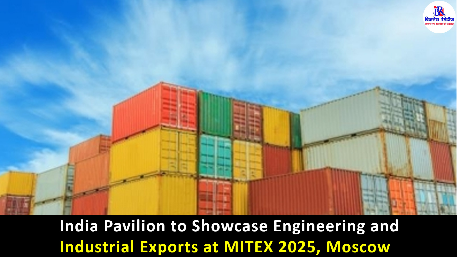 India Pavilion MITEX 2025, Moscow में Showcase करेगा Engineering और Industrial Exports ...