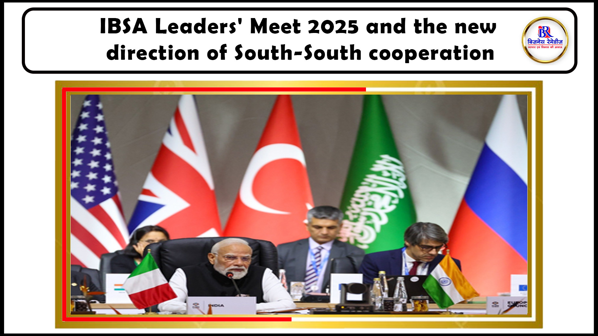 IBSA Leaders’ Meet 2025 और South–South सहयोग की नई दिशा - Business Remedies