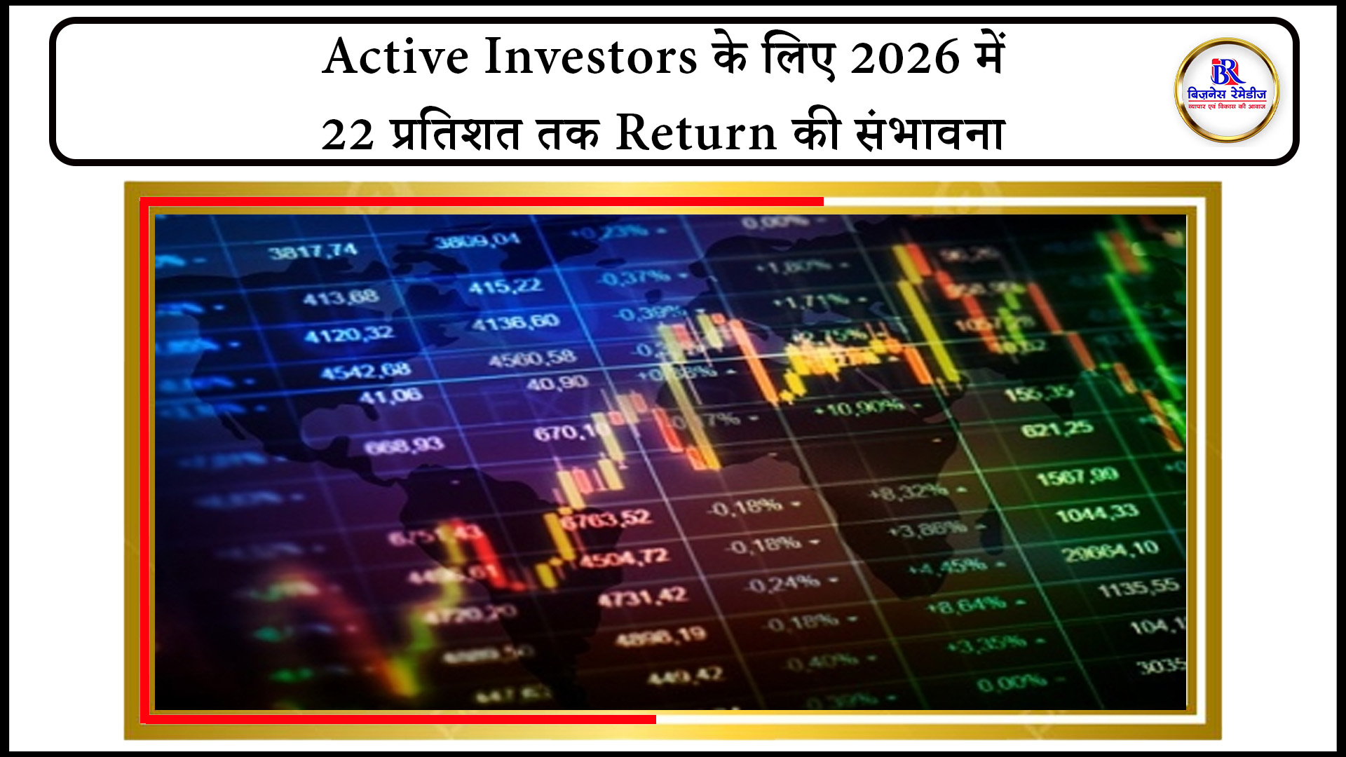 Active Investors के लिए 2026 में 22 प्रतिशत तक Return की संभावना ...