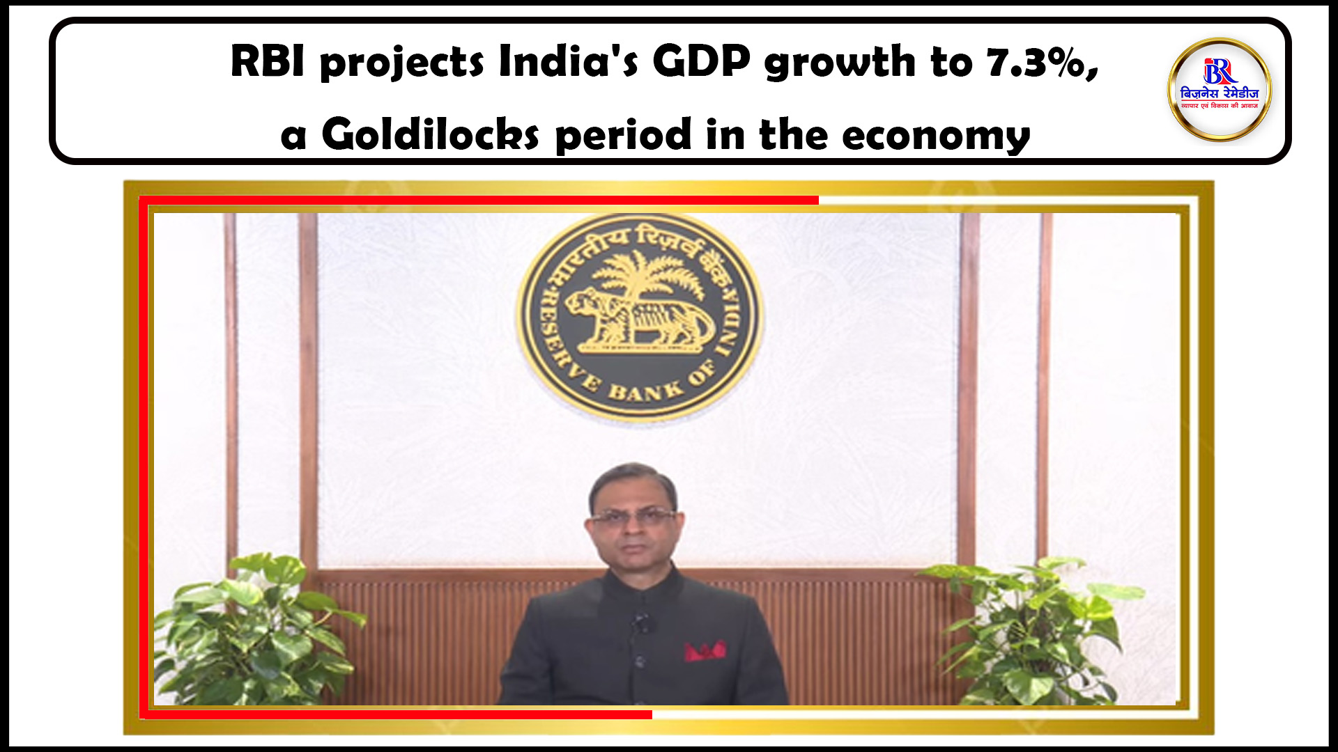 RBI ने India की GDP growth 7.3% तक बढ़ाई, economy में Goldilocks period ...