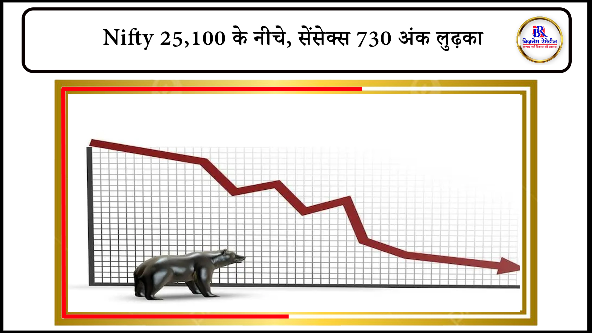 Insolation Energy Limited को BSE Mainboard पर migration के लिए मिली ...