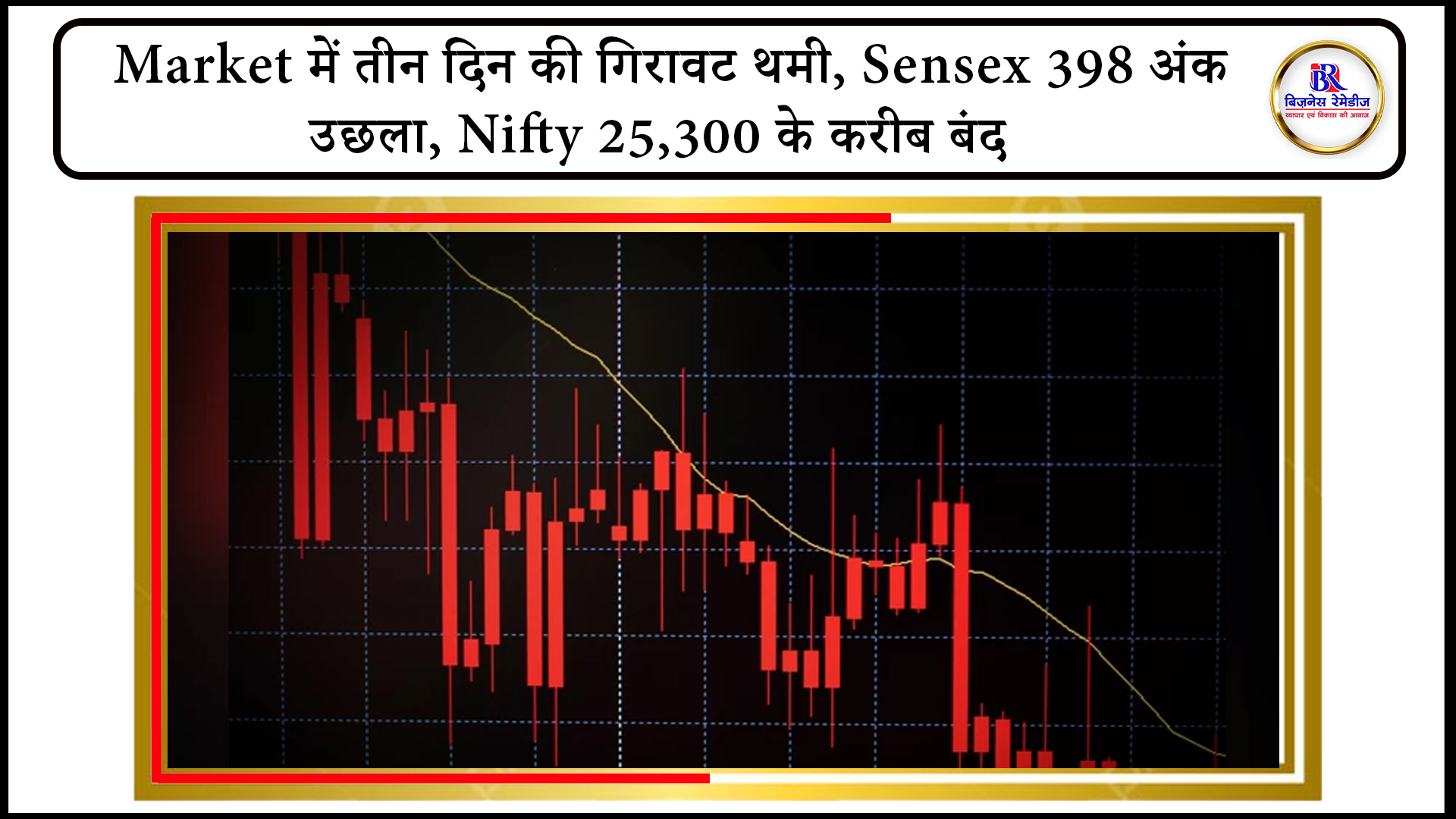 Insolation Energy Limited को BSE Mainboard पर migration के लिए मिली ...